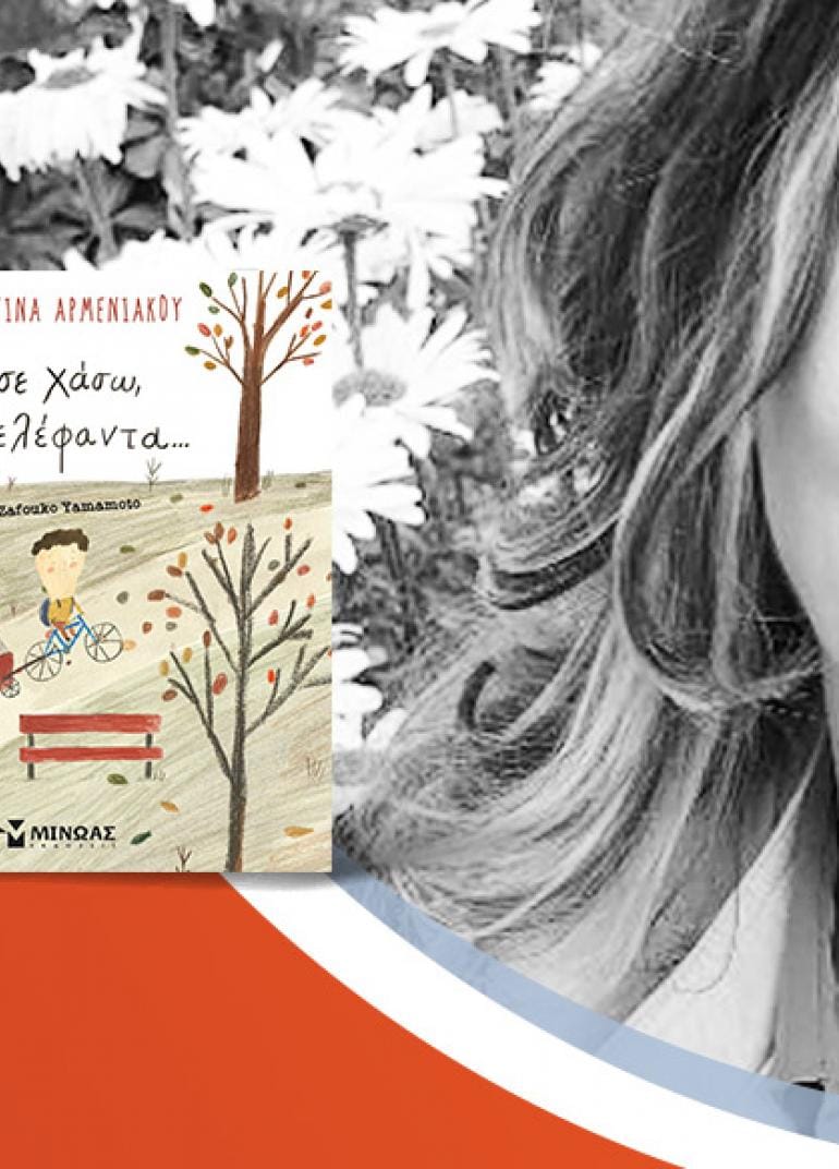 Η Κωνσταντίνα Αρμενιάκου παρουσιάζει τα νέα παιδικά της βιβλία | Public ...
