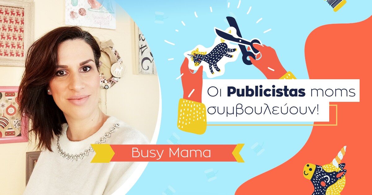 Busy Mama: Πώς να απασχολήσεις το μικρότερο παιδί, όσο το μεγάλο έχει ...
