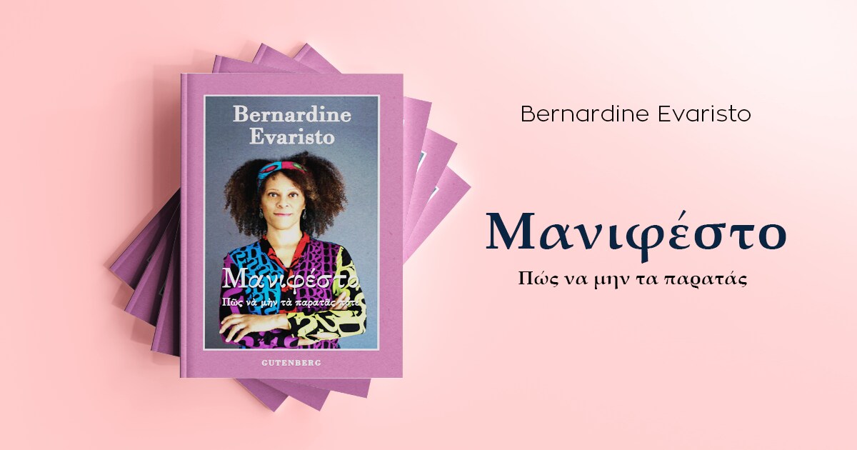 «Μανιφέστο» / Η ιστορία της Bernardine Evaristo είναι ένας ύμνος στην ...