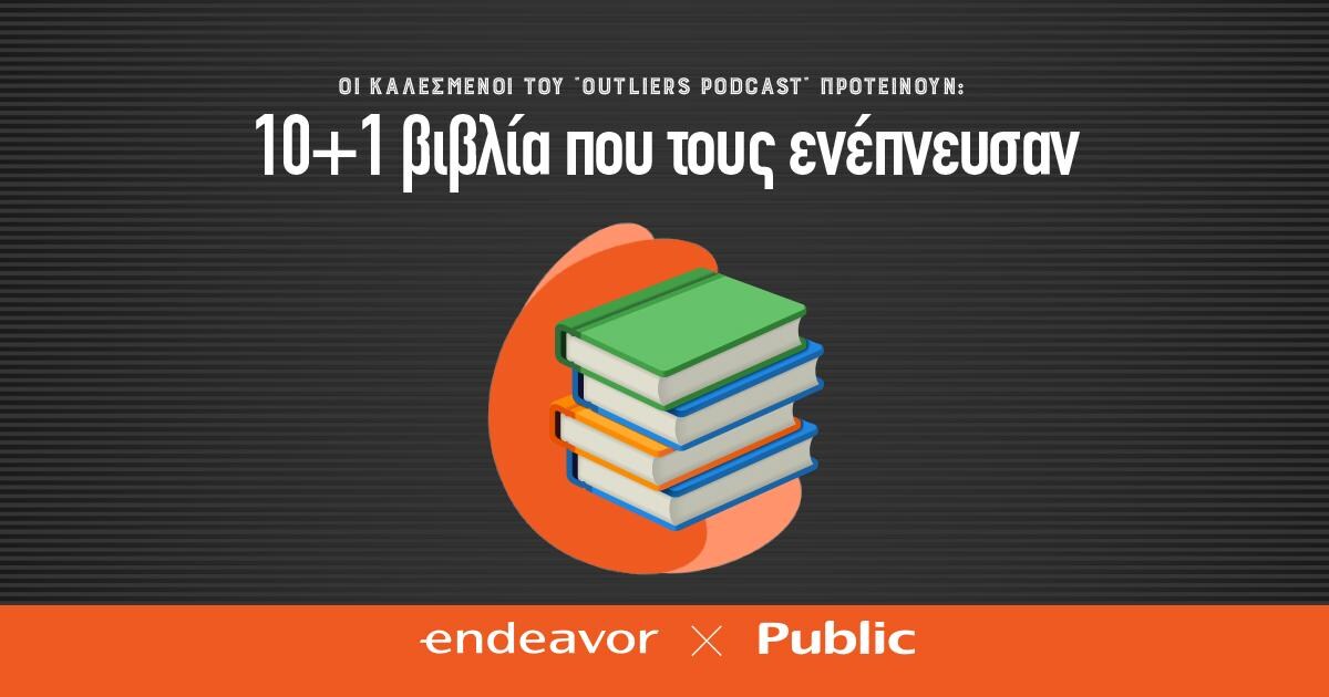 Outliers: Οι Έλληνες founders μοιράζονται τα αγαπημένα τους βιβλία ...