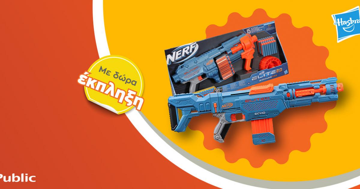 Σας προσκαλούμε να παίξετε μαζί μας με τα απίθανα Nerf Blasters! | Public Blog