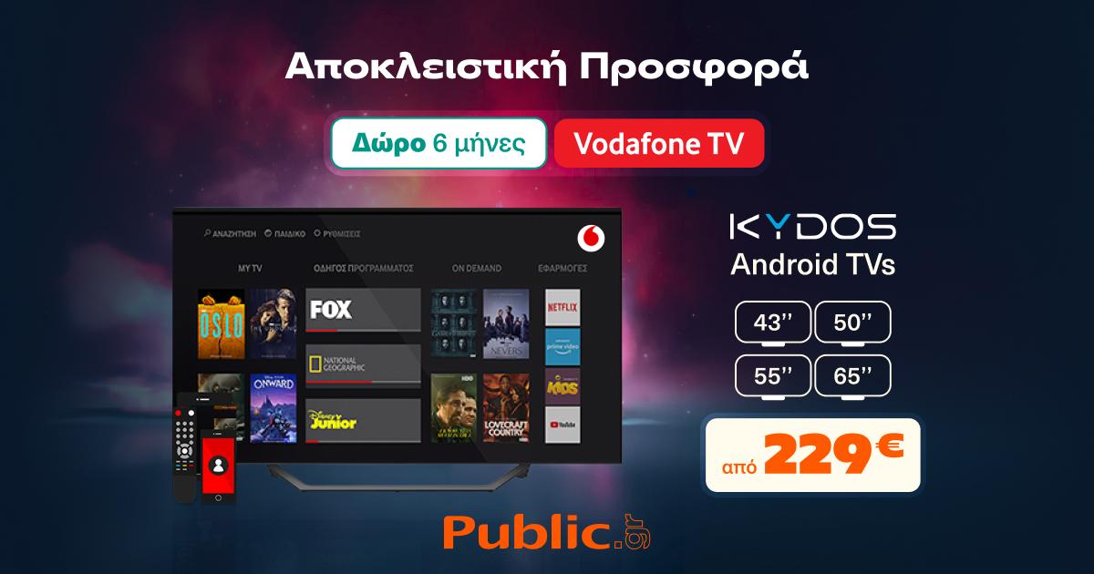 Σκέφτεσαι νέα τηλεόραση; Έχουμε ό,τι ψάχνεις και σου κάνουμε δώρο | Public Blog