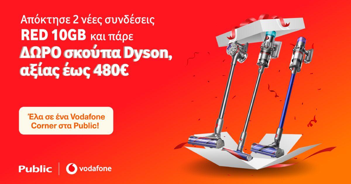 Vodafone × Public: Μη χάσεις την αποκλειστική προσφορά με ΔΩΡΟ σκούπα ...