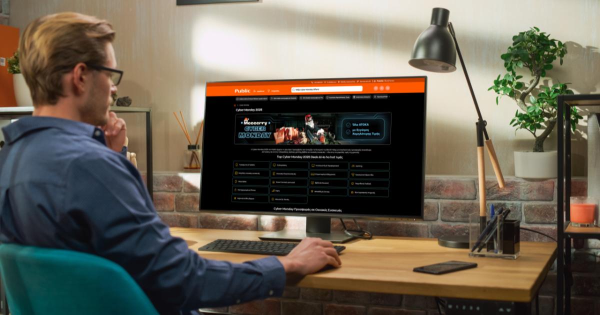 Οι προσφορές συνεχίζονται στη Cyber Monday των Public!
