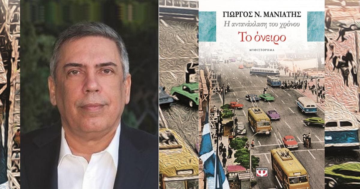 Ο Γιώργος Μανιάτης μιλάει για "Το Όνειρό" του!