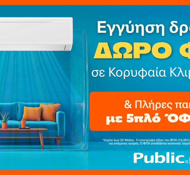 Αρχική Σελίδα | Public Blog
